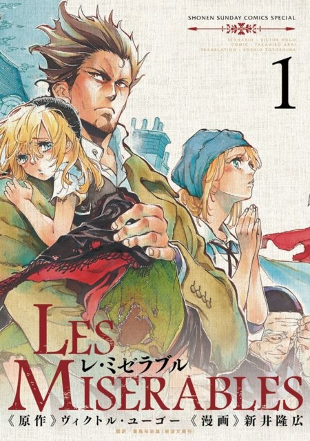 LES MISERABLES (Omnibus) Vol. 1-2 | Takahiro Arai | Ark.no