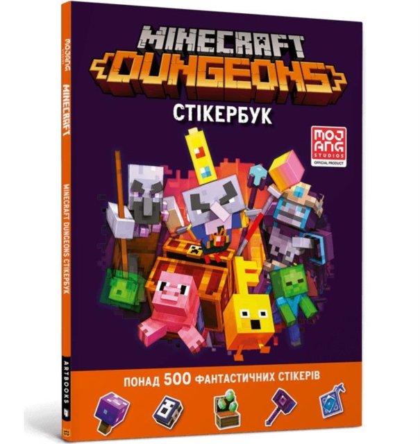 MINECRAFT Dungeons Sticker book (Ukrainian language) | ARK Bokhandel