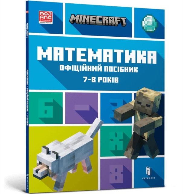 MINECRAFT Maths Official Workbook Ages 7 (Ukrainian language) | Brad T