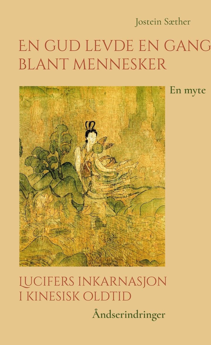 En gud levde en gang blant mennesker ; Lucifers inkarnasjon i kinesisk