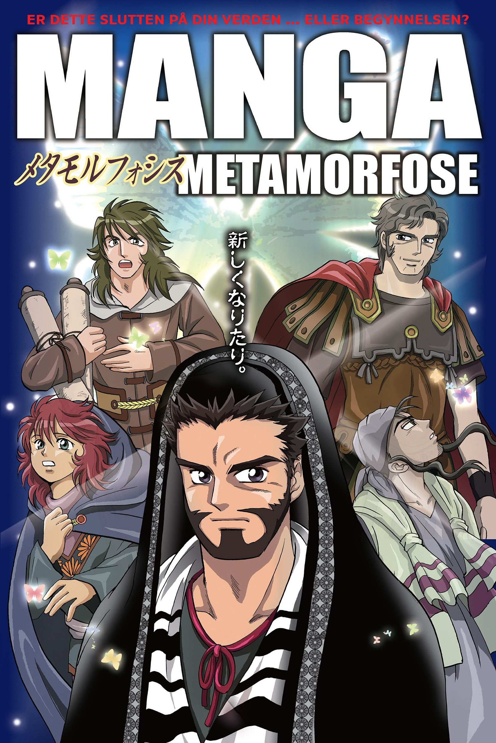 Manga metamorfose | Kozumi Shinozawa | Ark.no