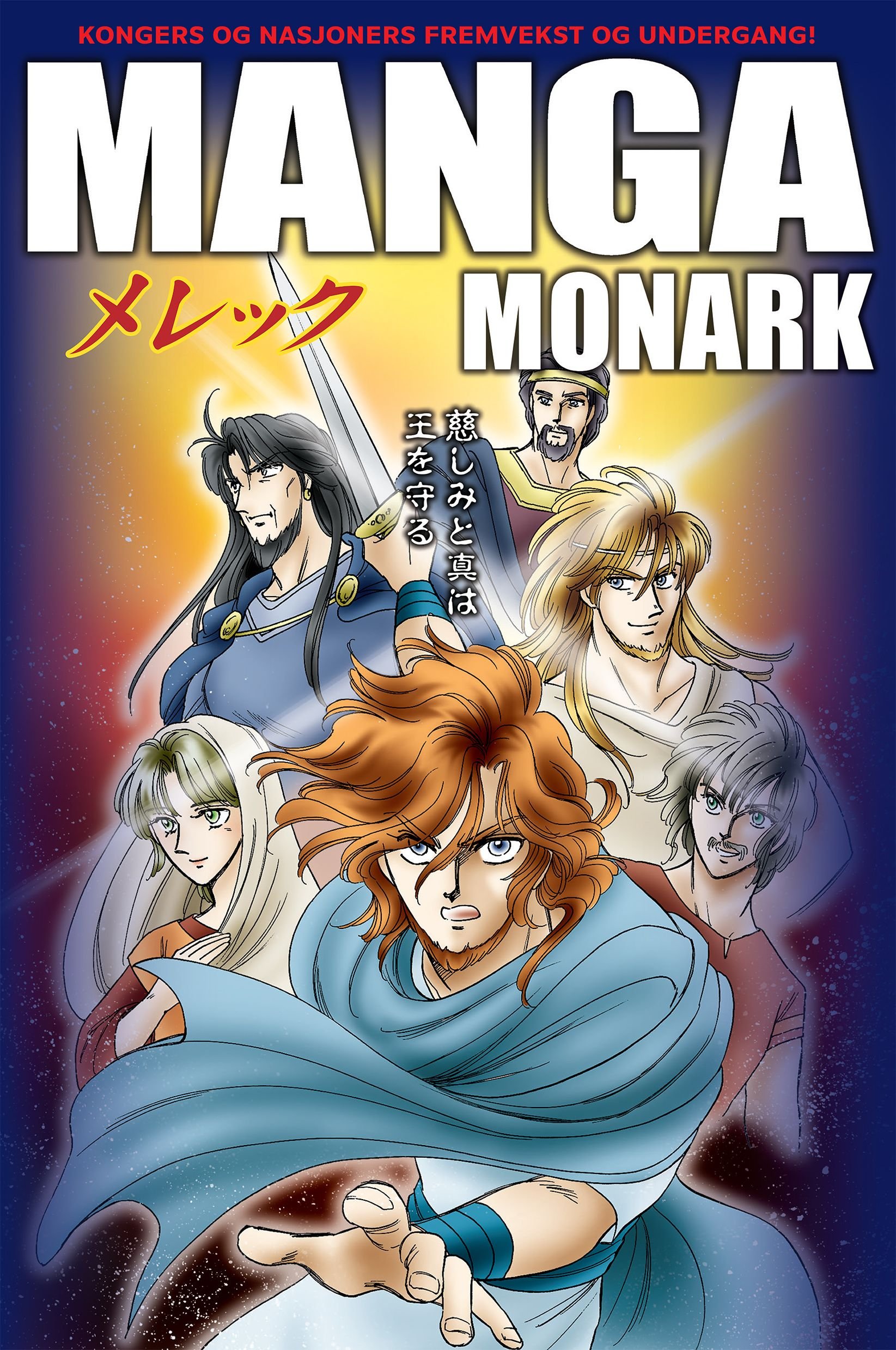 Manga monark | ARK Bokhandel