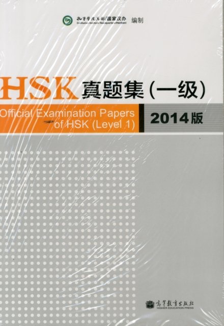 Official Examination Papers of HSK - Level 1 2014 Edition | ARK Bokhandel